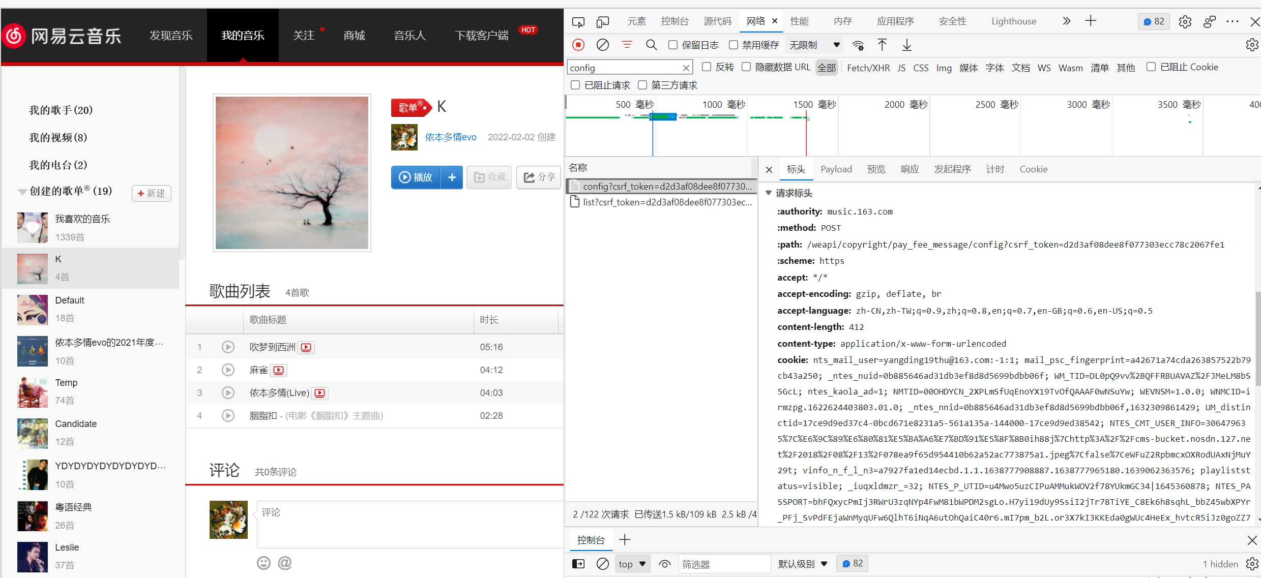一键下载网易云歌单 - Ding's Blog