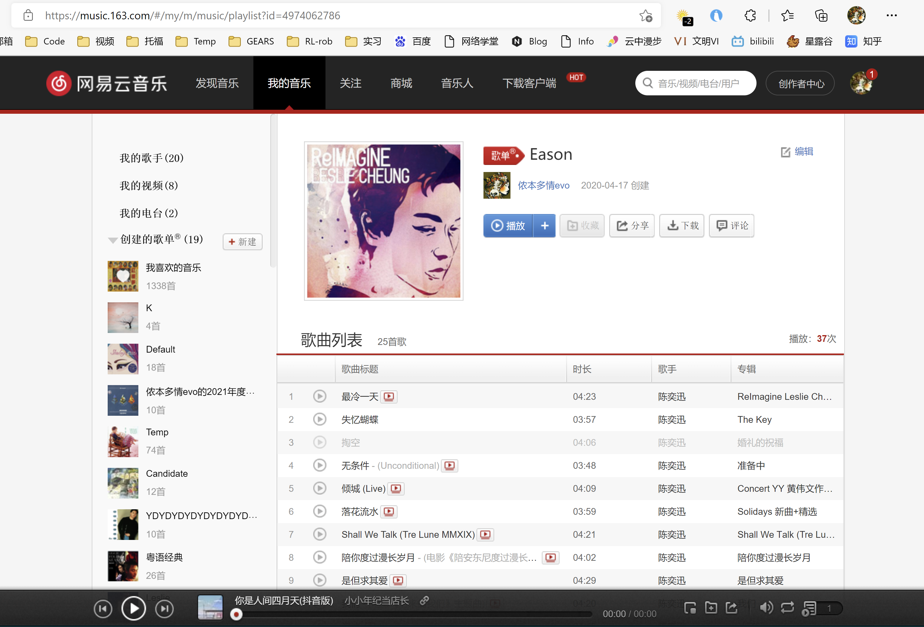 一键下载网易云歌单 - Ding's Blog